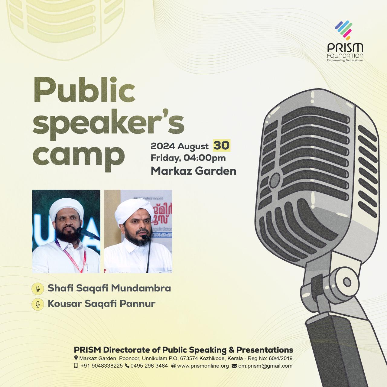Public Speakers Camp - PRISM